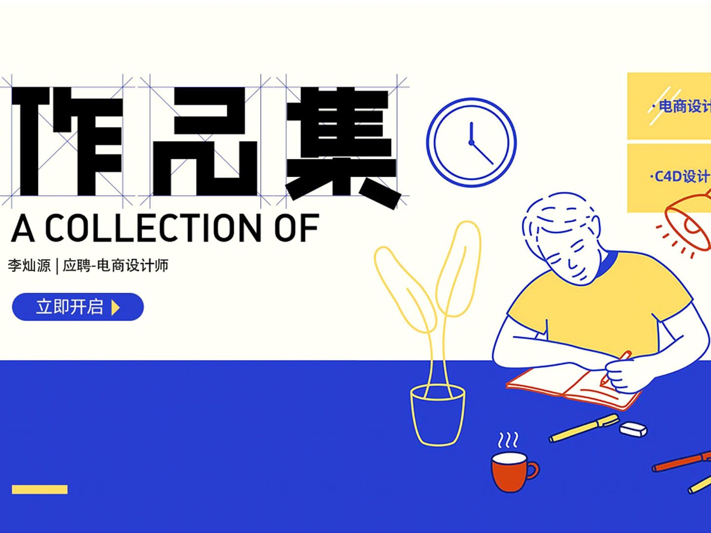 作品集_番茄瘦了-站酷ZCOOL