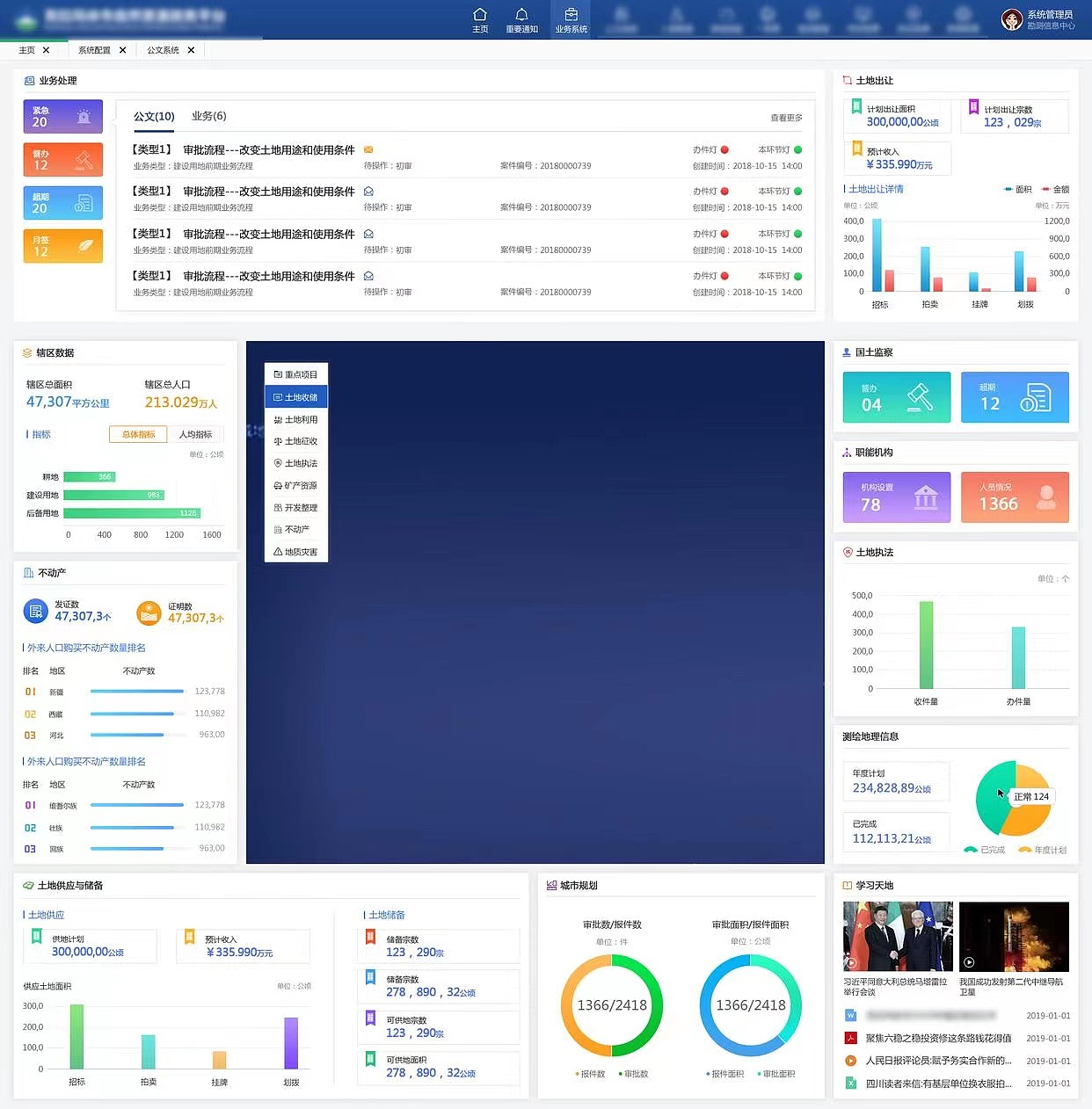 地理信息系统GIS UI界面设计_蓝蓝设计兰亭妙微-站酷ZCOOL