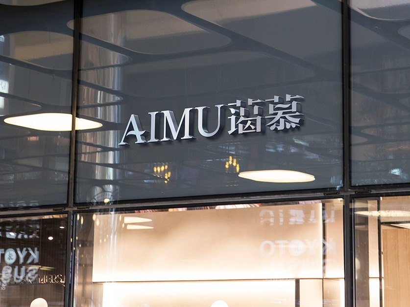 AIMU 霭慕燕窝_戌谷文创SEEGOOD-站酷ZCOOL