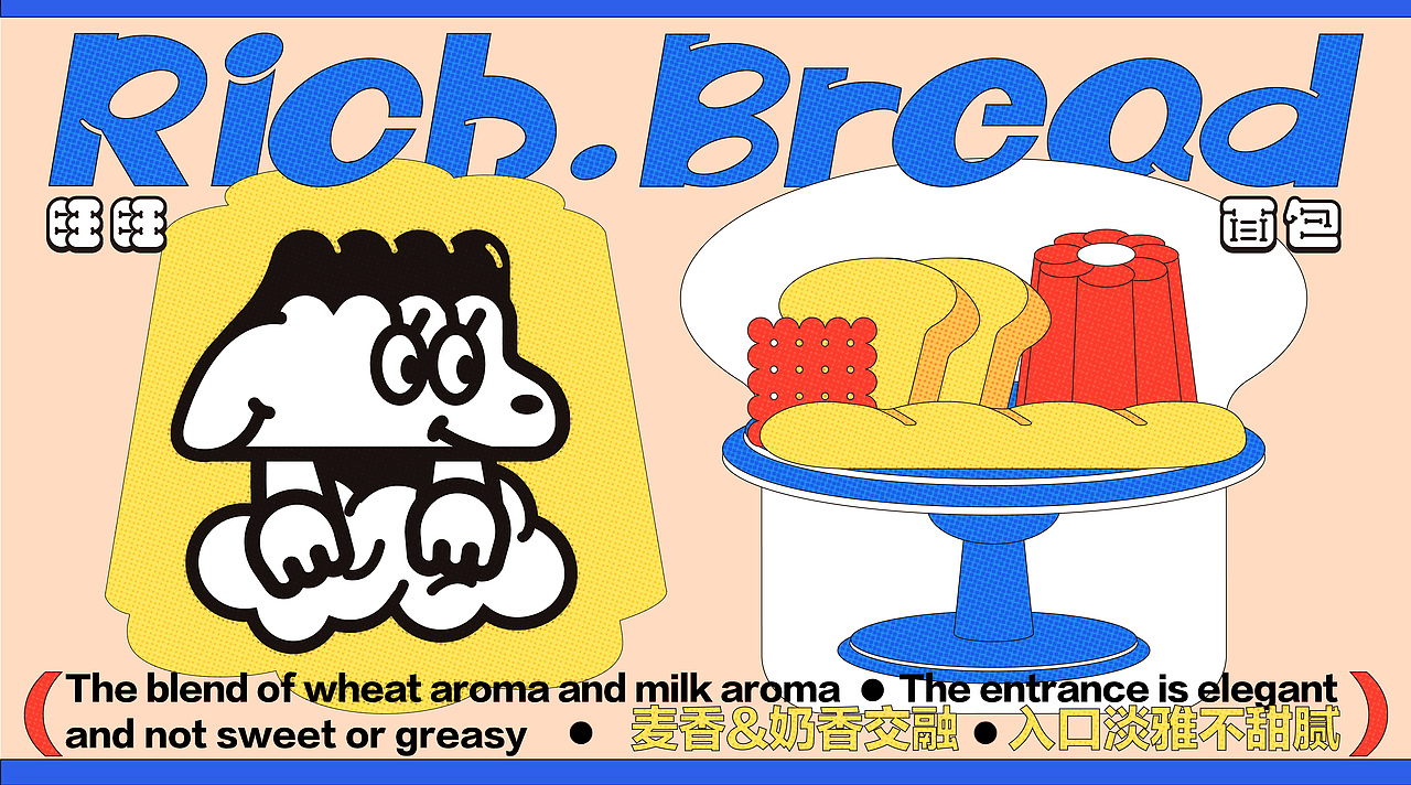 旺旺面包 RICH.BREAD丨烘焙品牌设计_冷霧Wisdom-站酷ZCOOL