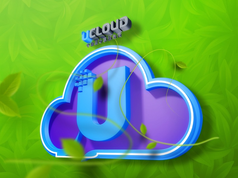 Ucloud技术分享大会预热海报_曹作像-站酷ZCOOL
