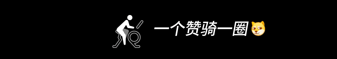 TANGO动感单车UI整理_中学森-站酷ZCOOL