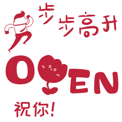 open系列表情包_万叶SGG-站酷ZCOOL