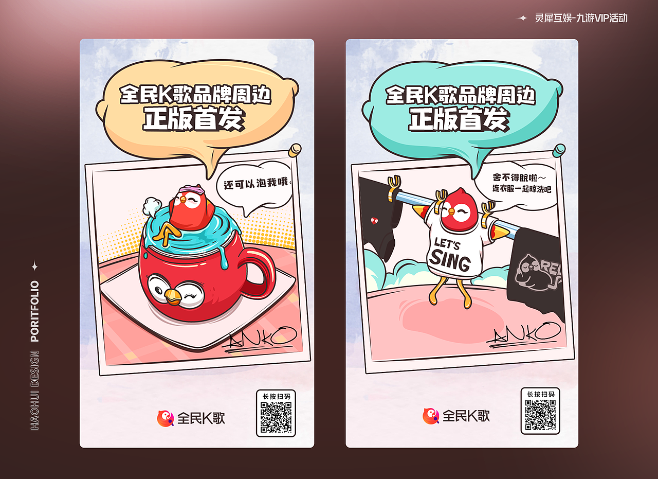 作品集_罗好会_Philo-站酷ZCOOL