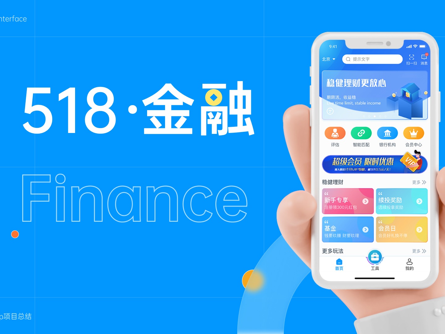 融518·APP_希普思-站酷ZCOOL