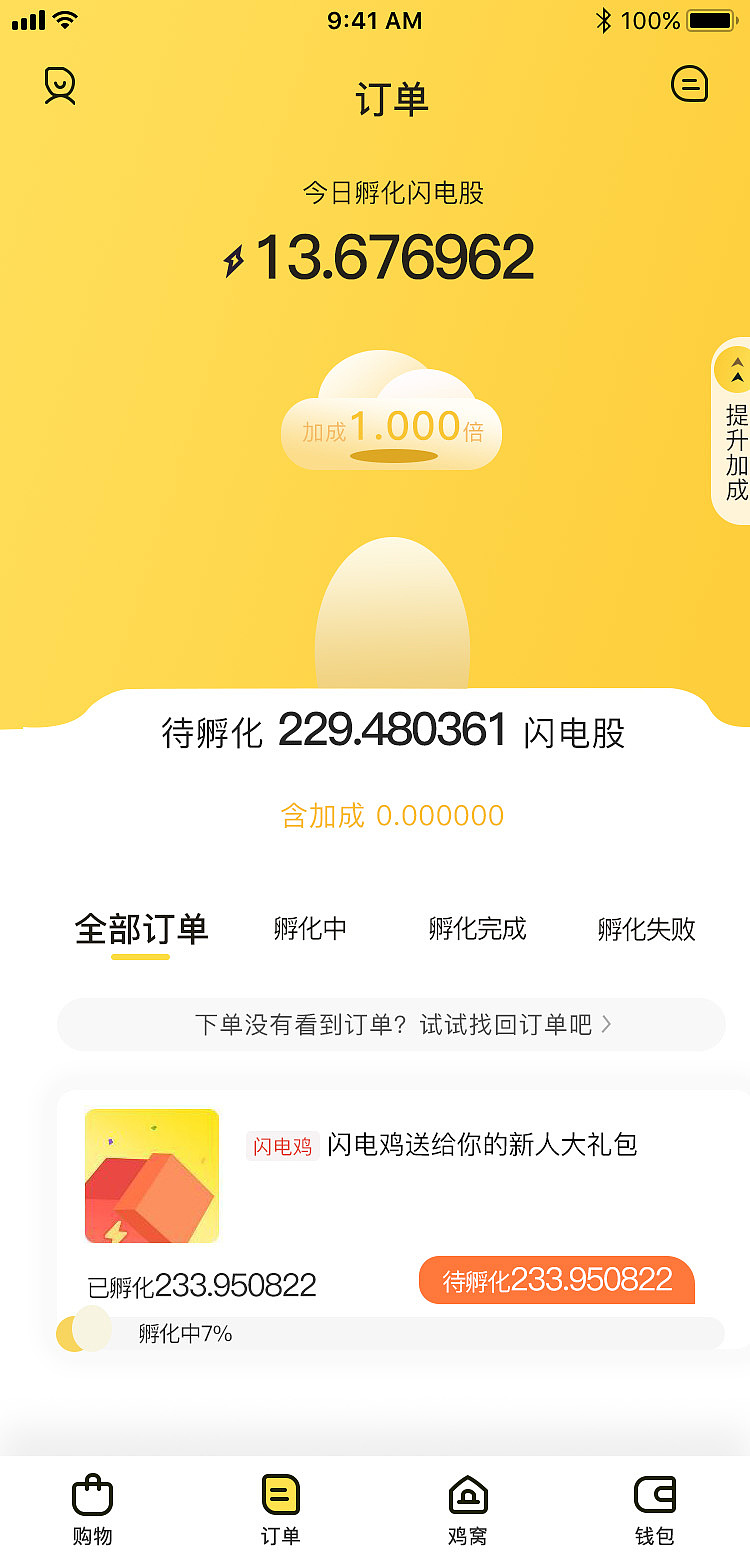 闪电鸡_sunshine_mm-站酷ZCOOL