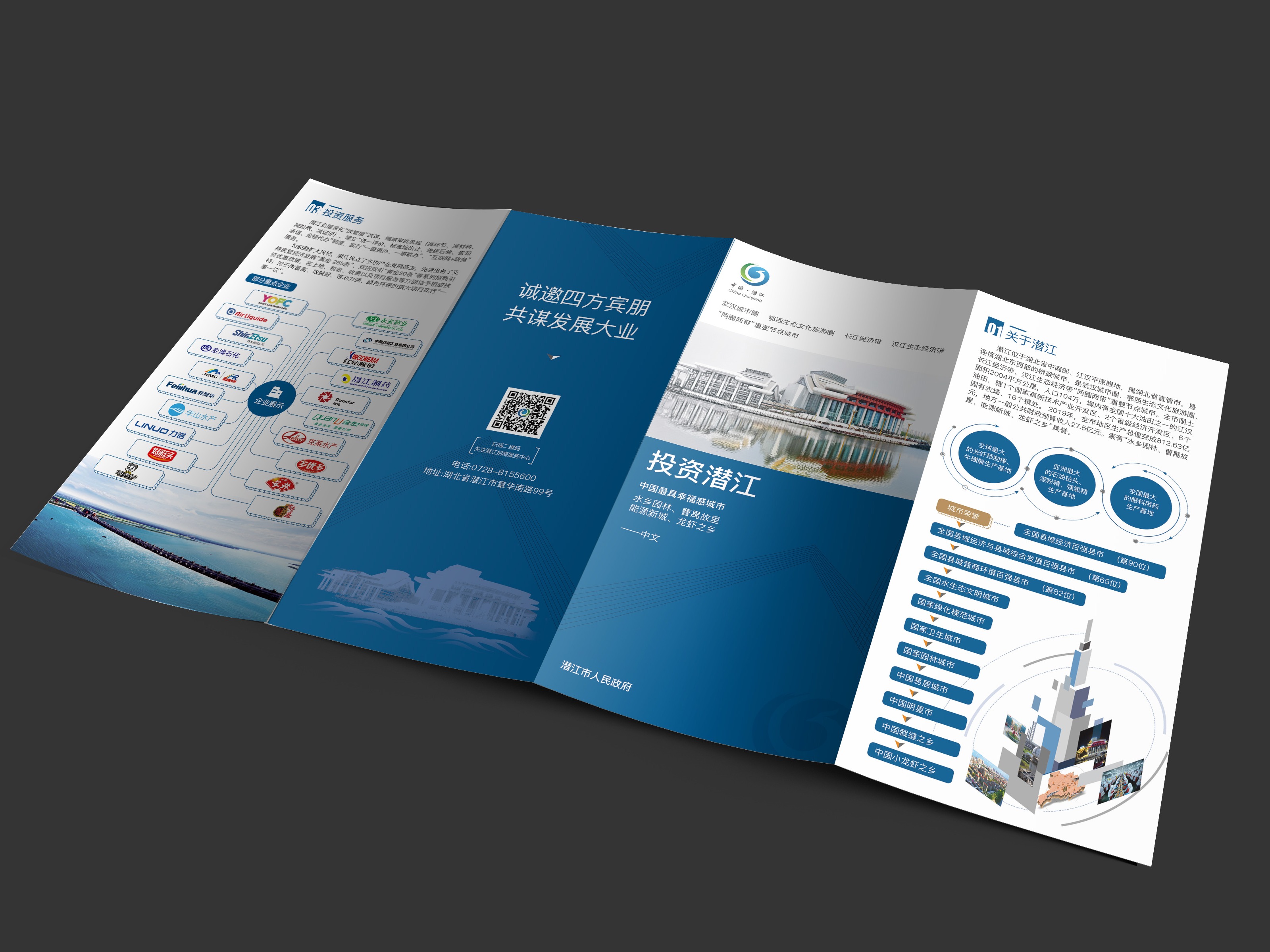 折页设计_zmw小伟-站酷ZCOOL