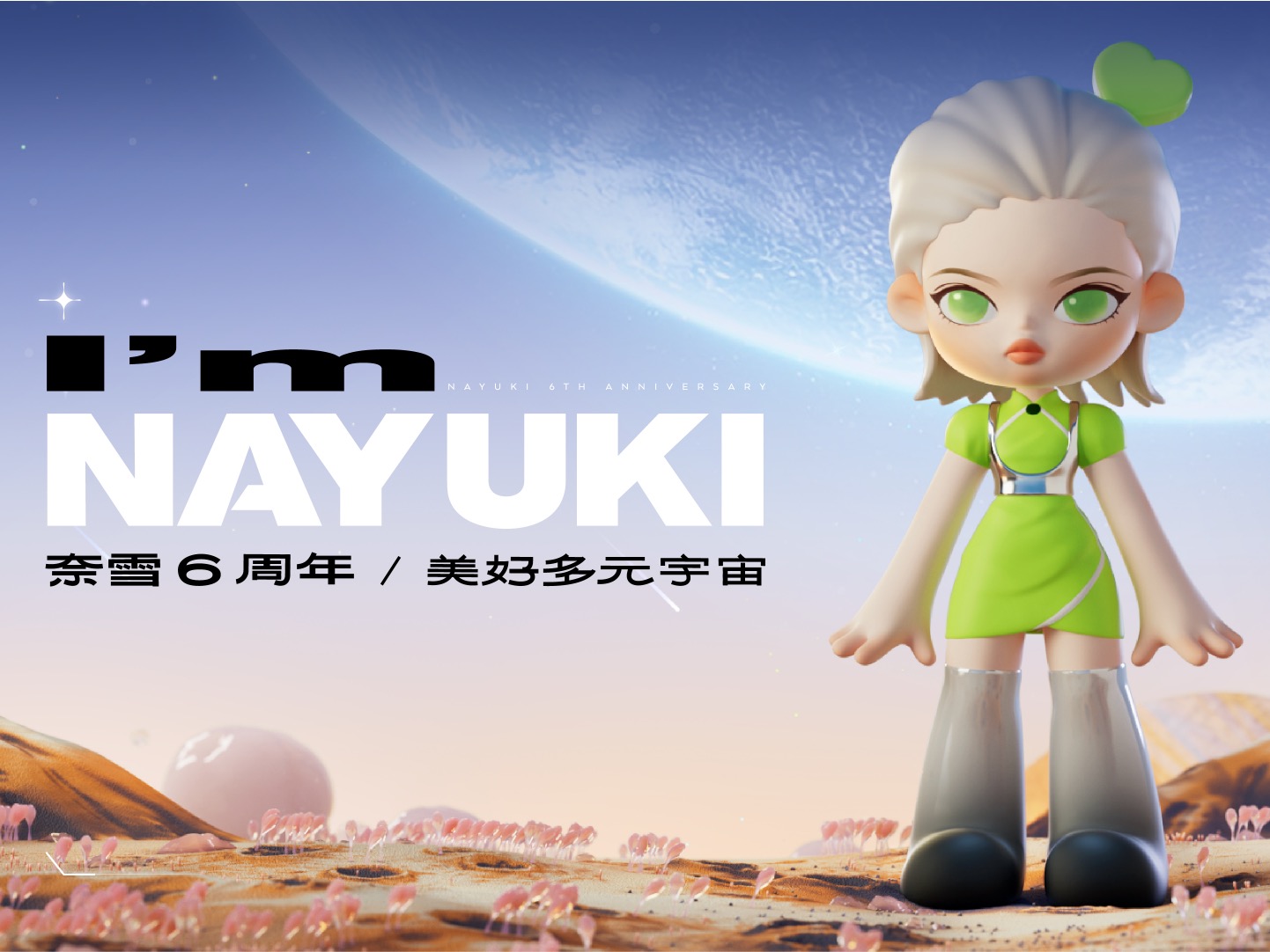 奈雪6周年｜NAYUKI潮玩/NFT数字艺术品发售！_奈雪的茶Nayuki-站酷ZCOOL