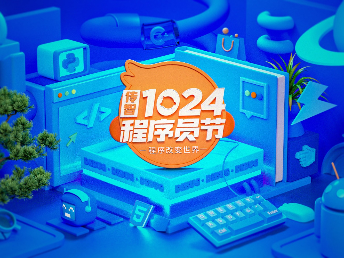 1024程序员节主视觉_文学院-站酷ZCOOL