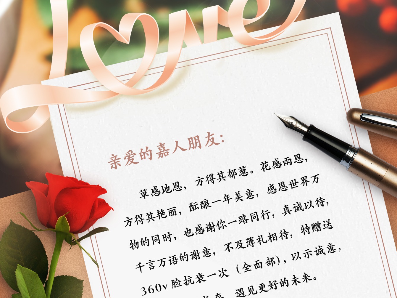 医美感恩节海报_落日余晖lsl-站酷ZCOOL