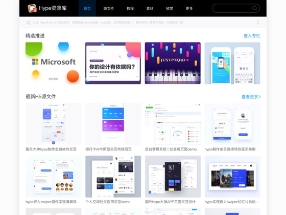 Hype pro中国站官网设计_漩涡朱弟-站酷ZCOOL