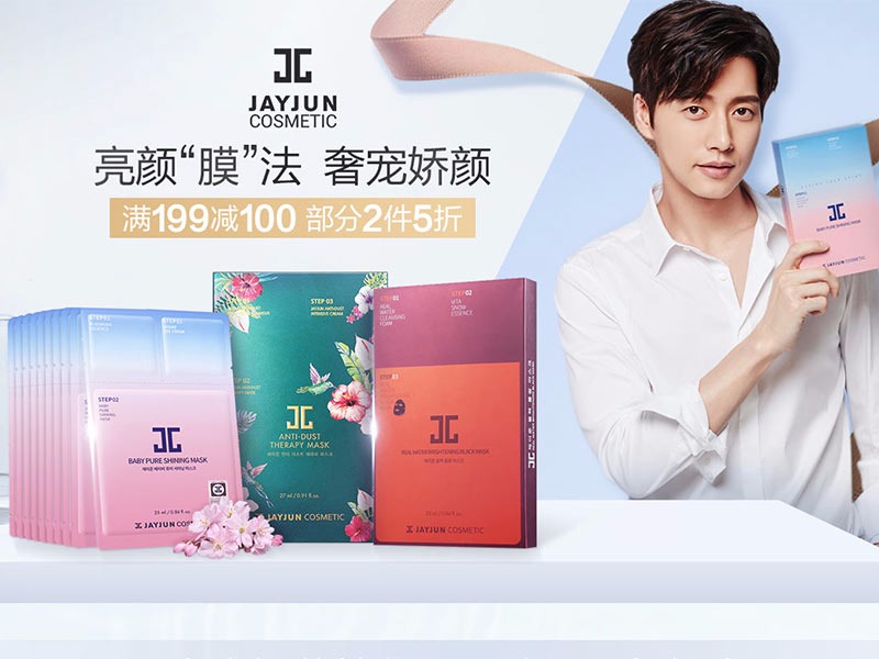 JAYJUN日常活动页面_Alina_0706-站酷ZCOOL