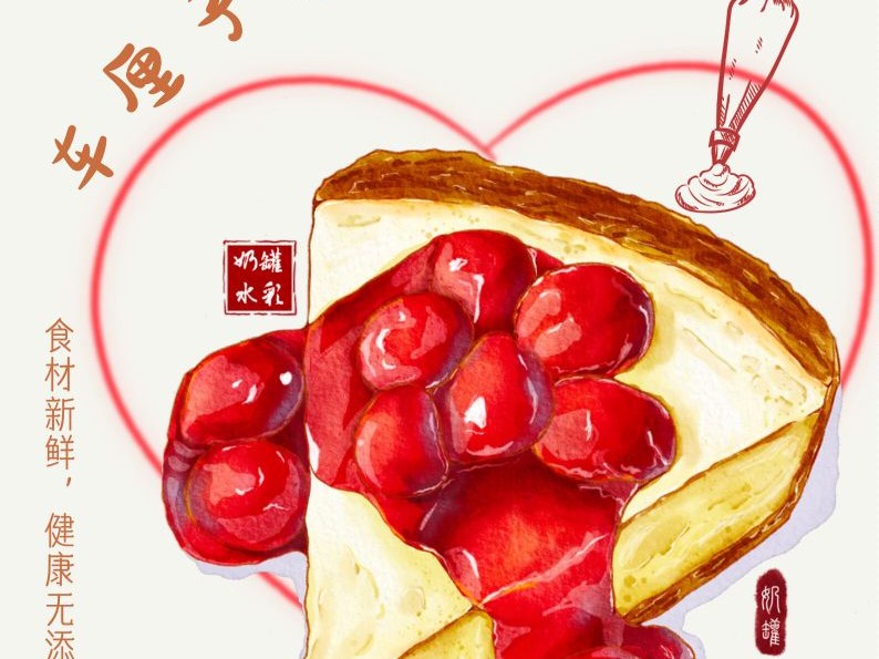 ipad水彩丨车厘子芝士蛋糕_画画的奶罐儿-站酷ZCOOL