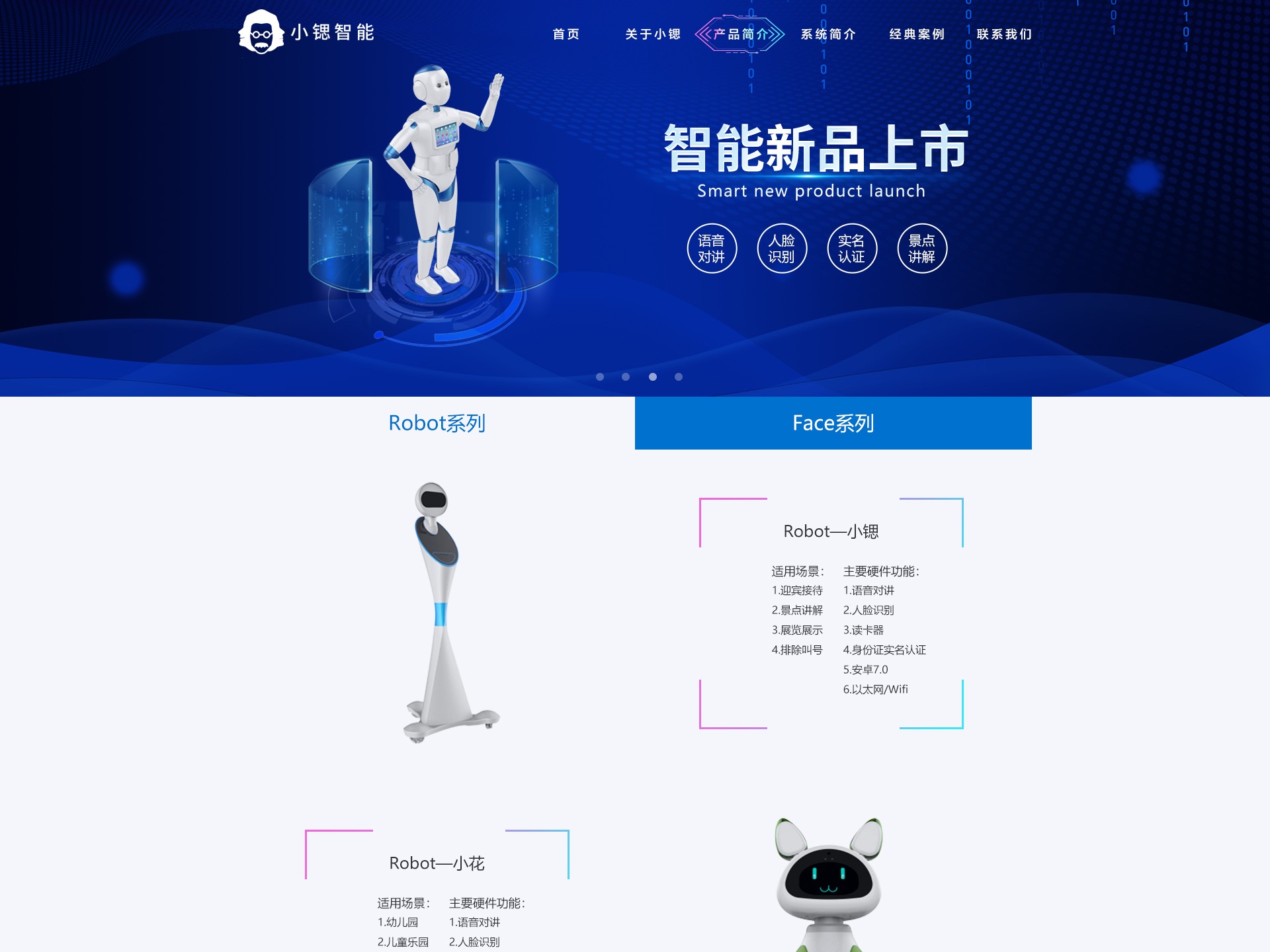 江苏小锶智能科技有限公司_Yao_妹-站酷ZCOOL