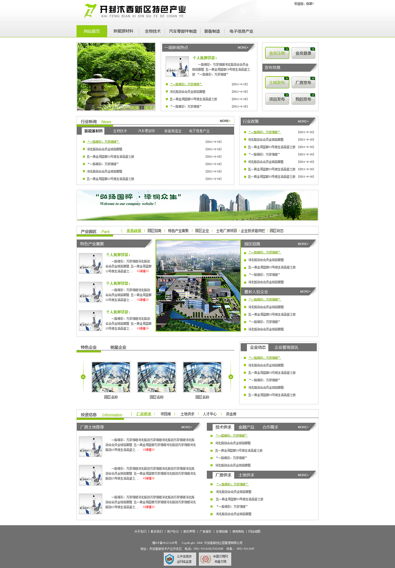 开封卞西特色产业_zhenzhen_liu-站酷ZCOOL