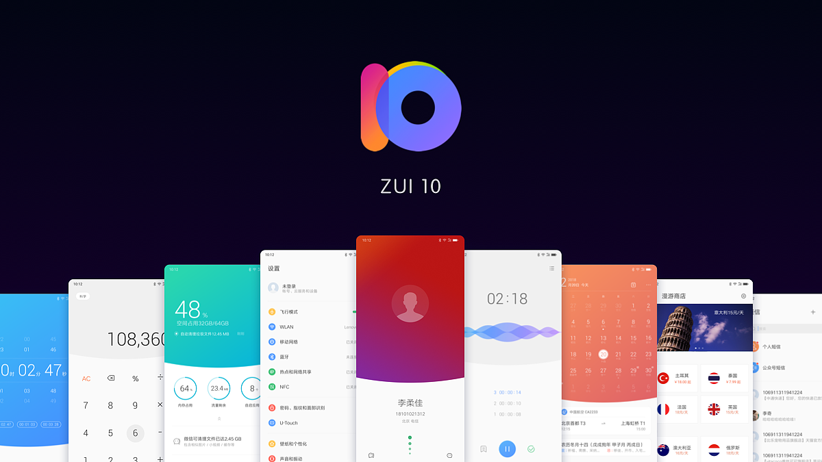 ZUI10 极智轻快|UI|APP界面|联想ZUI_原创作品-站酷ZCOOL