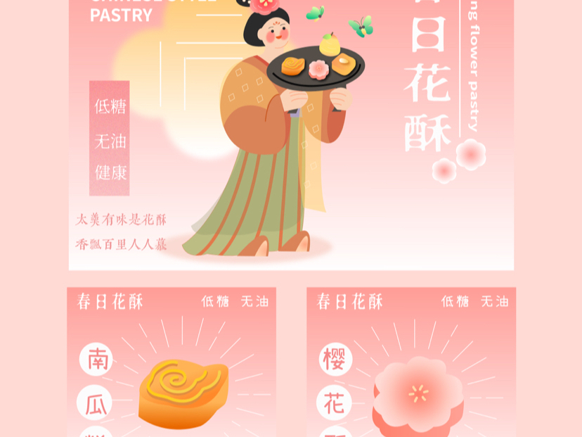 糕点品牌设计_MUMU木梓-站酷ZCOOL