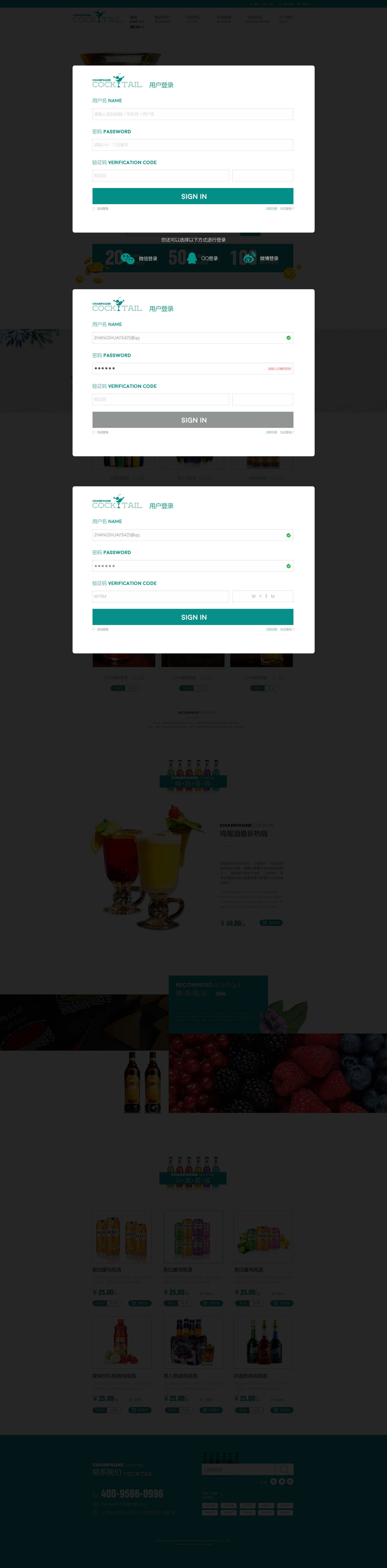 COCK TAIL_张帅zs-站酷ZCOOL