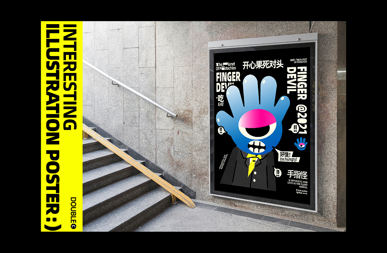 趣味IP海报设计 PISTACHIO-FUFU 2021 IP INTERESTING_Double多宝-站酷ZCOOL