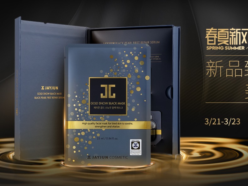 JAYJUN新风尚活动首页_麋鹿子呀-站酷ZCOOL