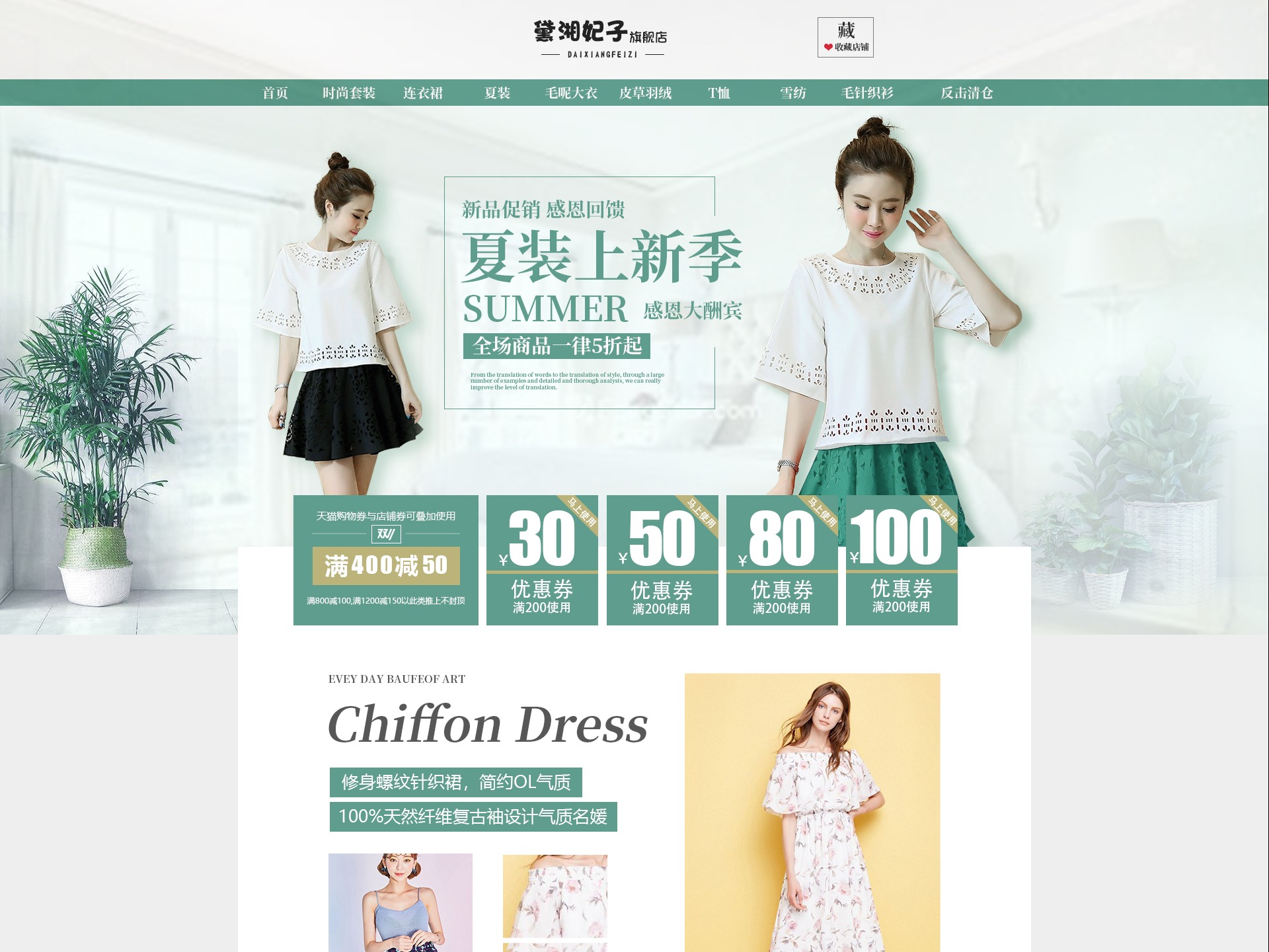 网站首页 电饭煲 女装 电脑 _彭湃123-站酷ZCOOL