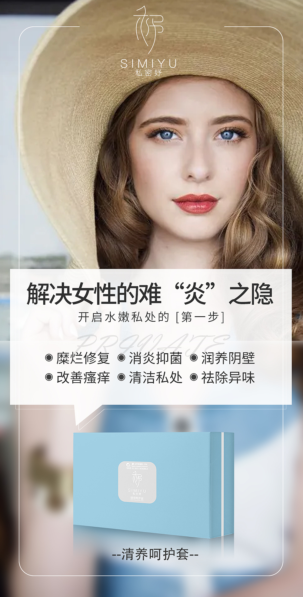 私密产品宣传海报_爱吃葡萄的咩咩-站酷ZCOOL