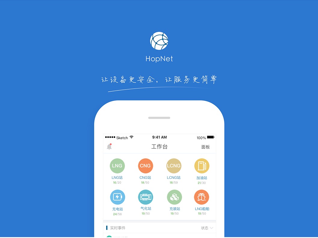HopNet 物联 _木雨lx-站酷ZCOOL