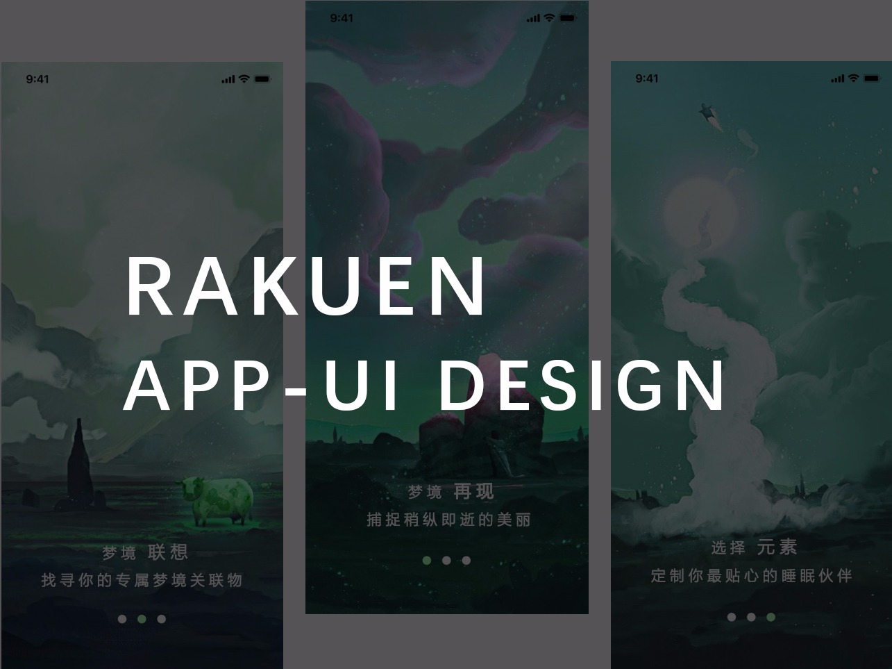 RAKUEN-APP-UI设计_surger123-站酷ZCOOL