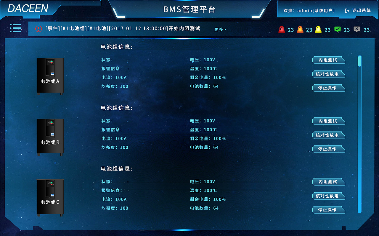 BMS管理平台（一）_Designer_Jane-站酷ZCOOL