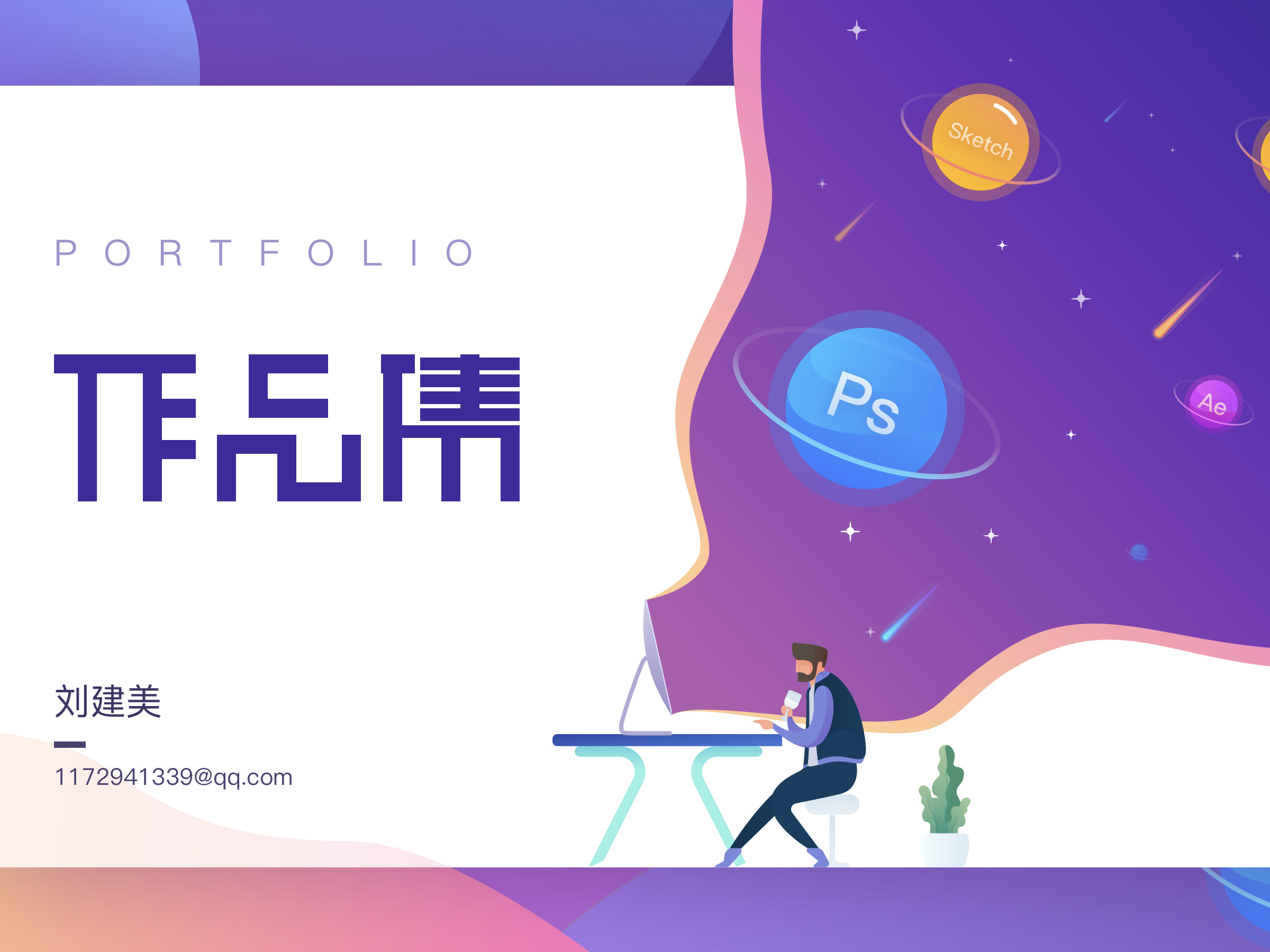 2020作品集_Zk诺-站酷ZCOOL