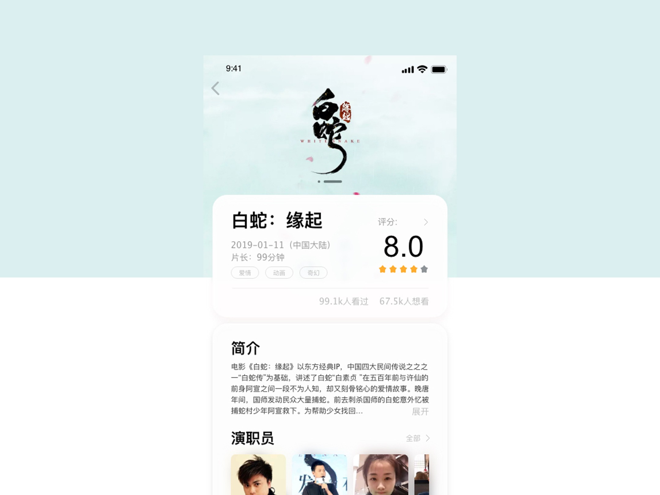 电影app界面-概念_SetsunaZ-站酷ZCOOL