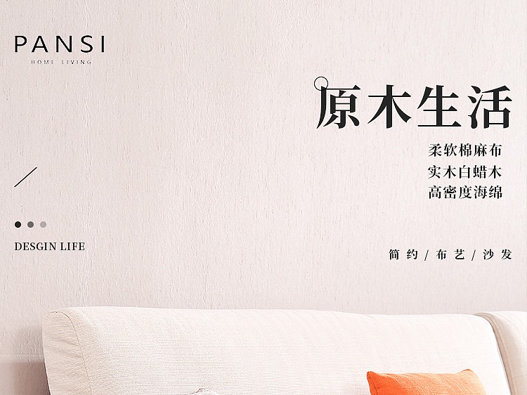 家居详情页_SY9623-站酷ZCOOL