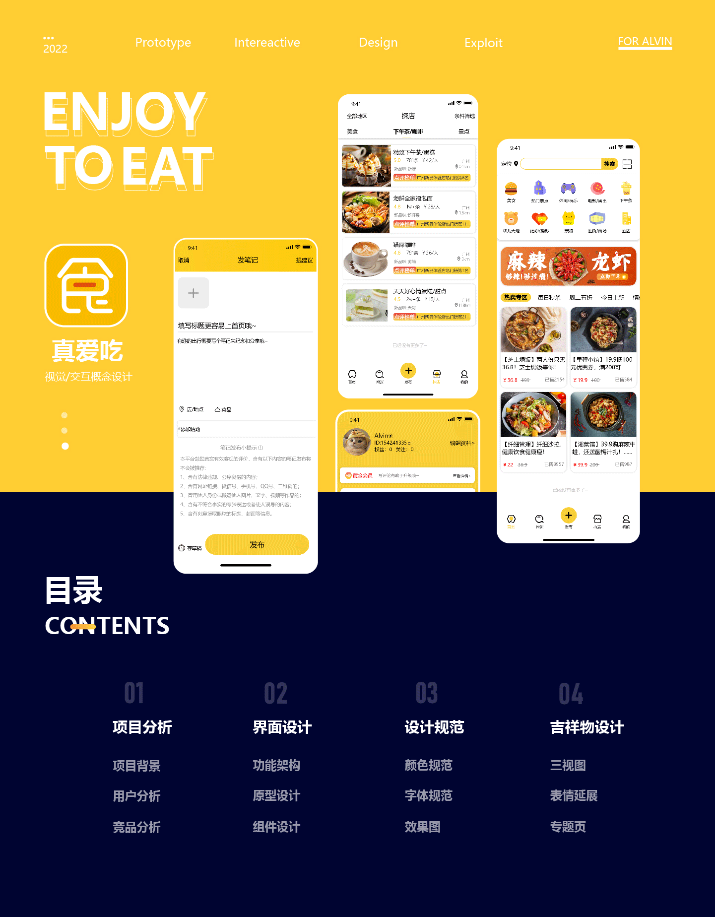 UI作品集_Alvin猪-站酷ZCOOL