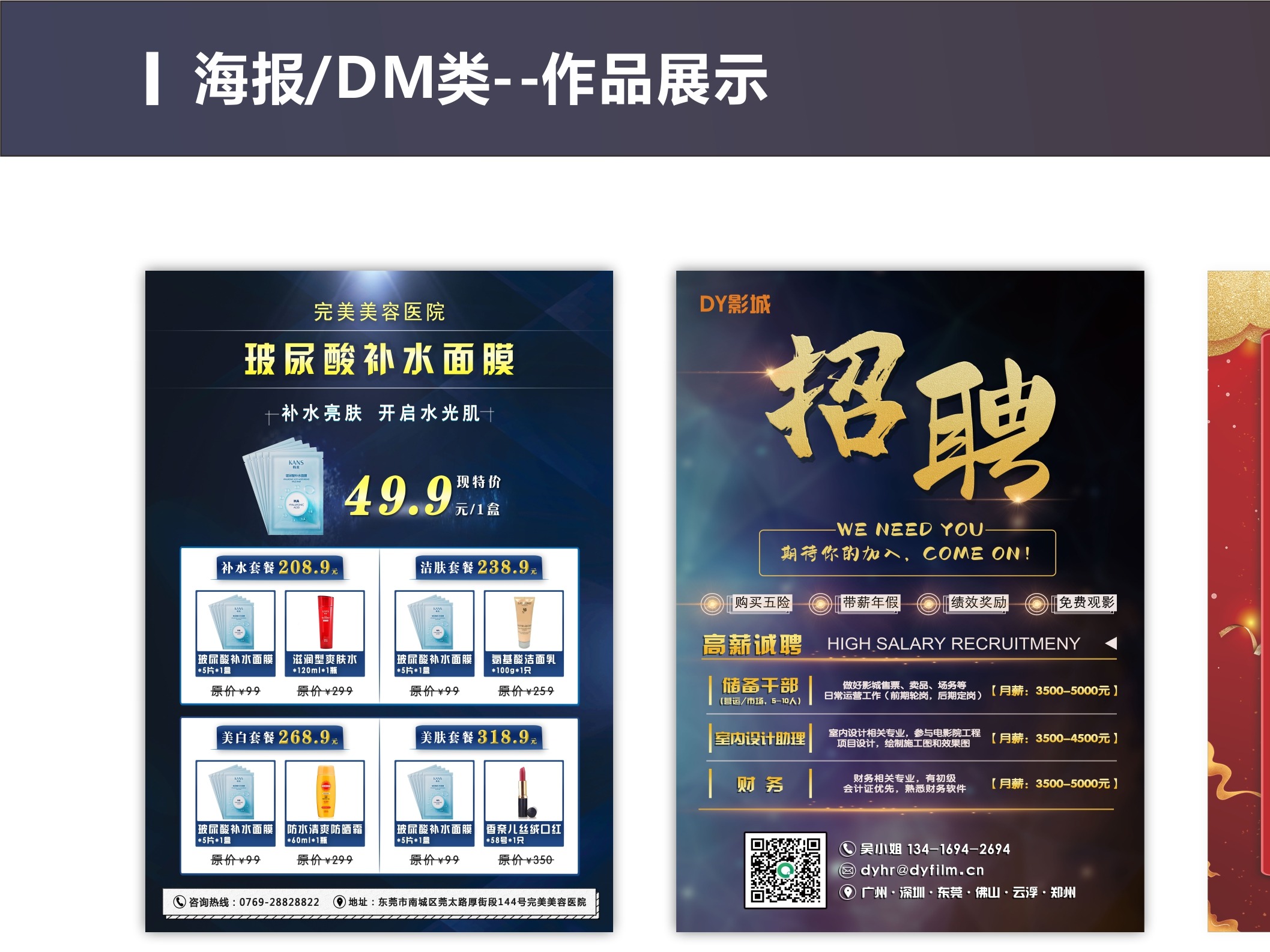 个人平面设计作品_一只娴娴-站酷ZCOOL