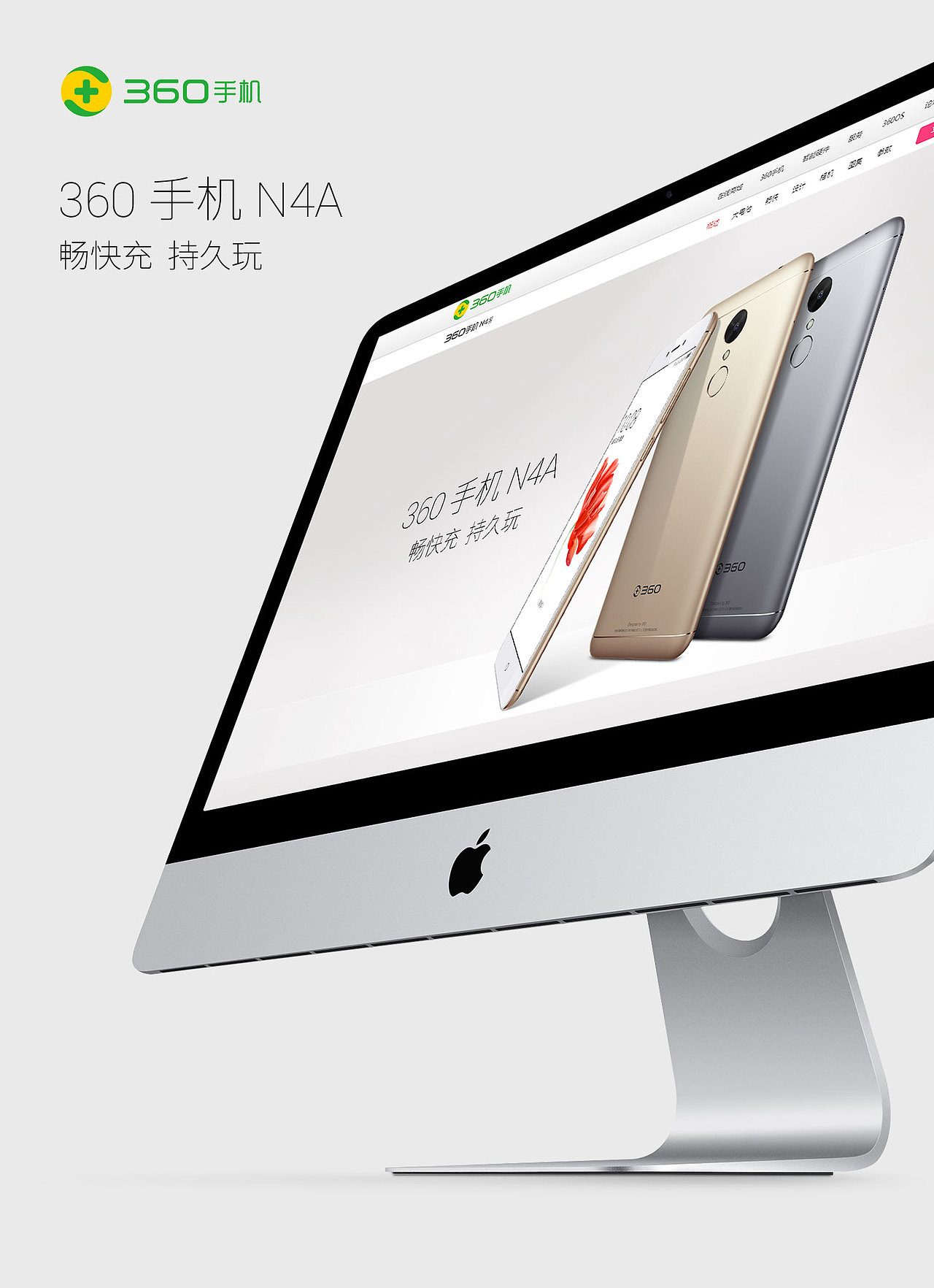 360手机N4A_無勿-站酷ZCOOL