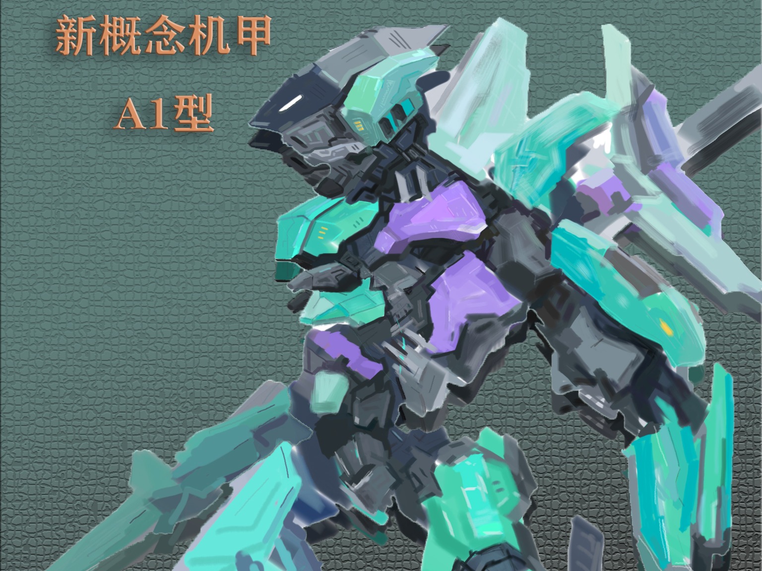 新概念机甲A1型_是简言哎-站酷ZCOOL