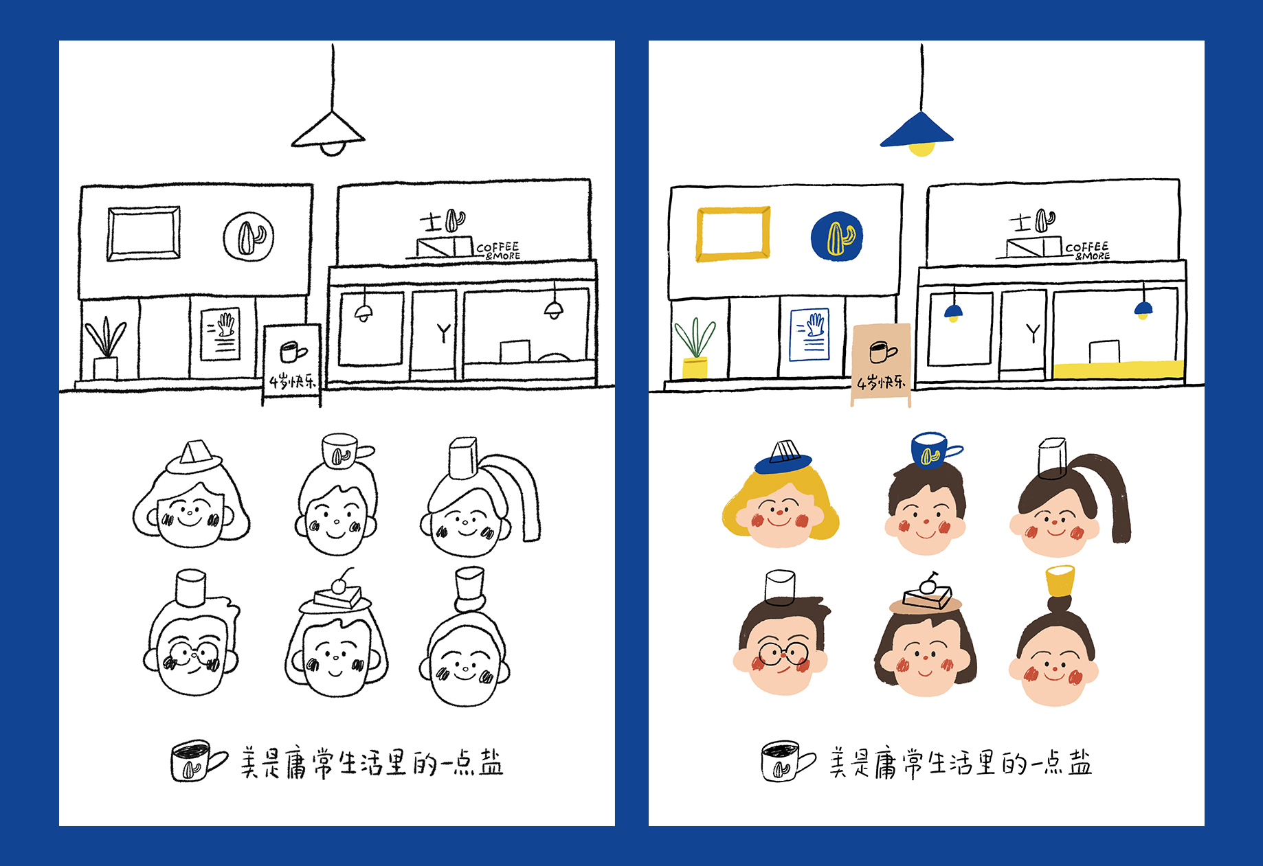 咖啡店周年插画_十二呀SHIER-站酷ZCOOL
