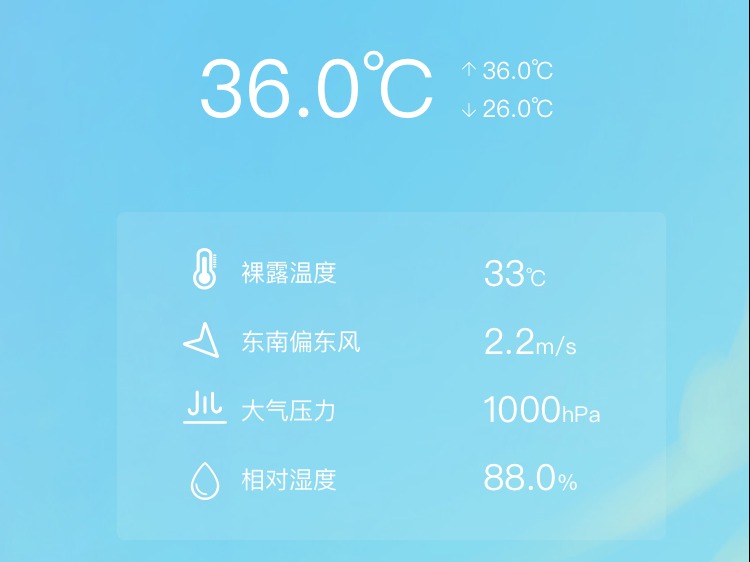 气象监测app_UIW潘家威-站酷ZCOOL