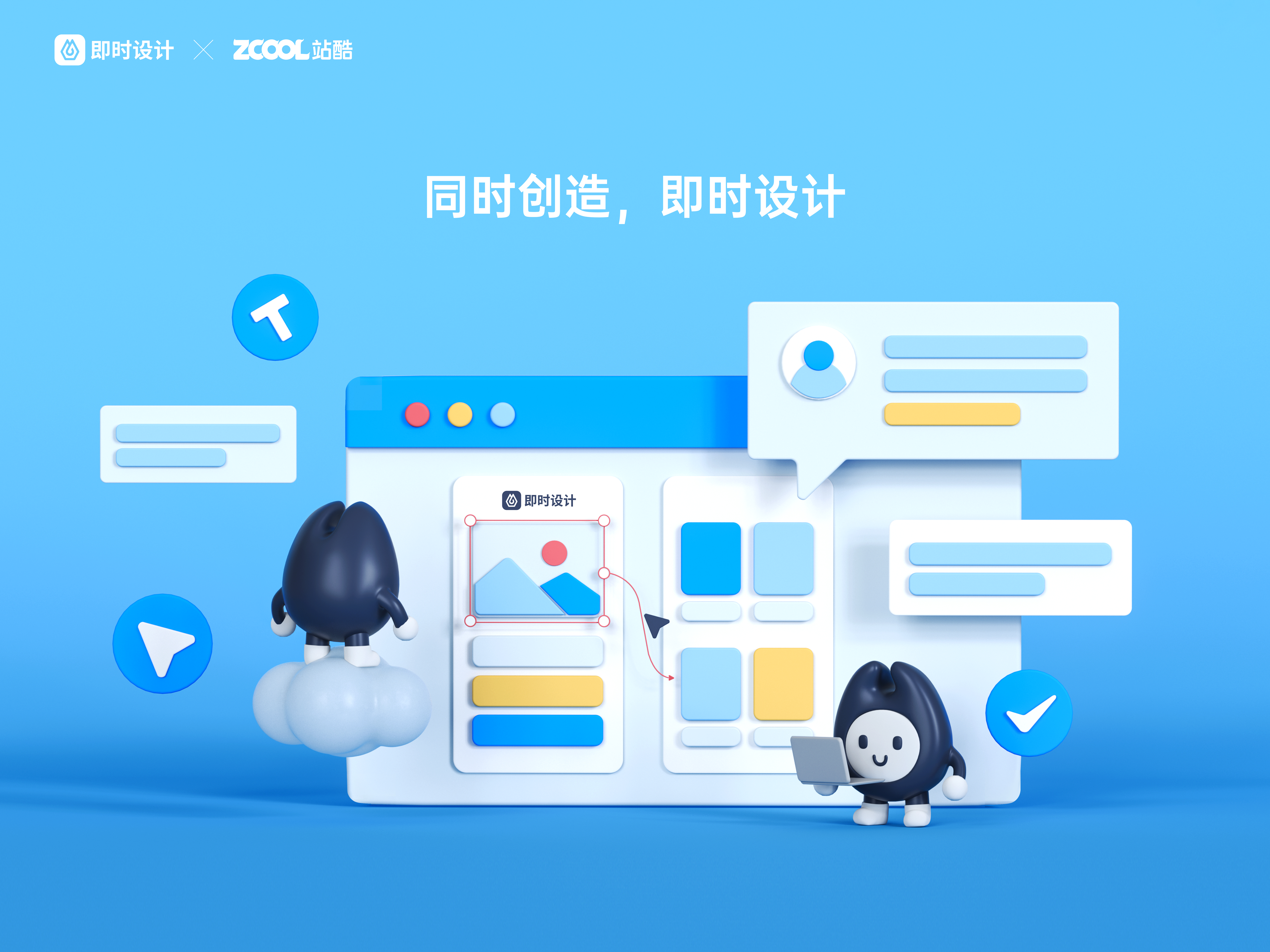 #即时造生活# - JIJI与你一起造生活_ANNNN个-站酷ZCOOL