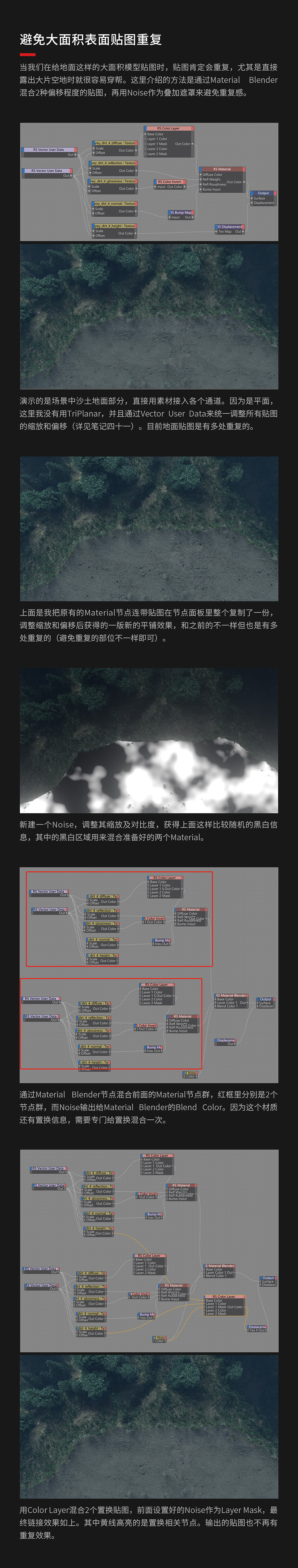 C4D-REDSHIFT学习笔记（四十三）避免贴图重复_Latte12-站酷ZCOOL