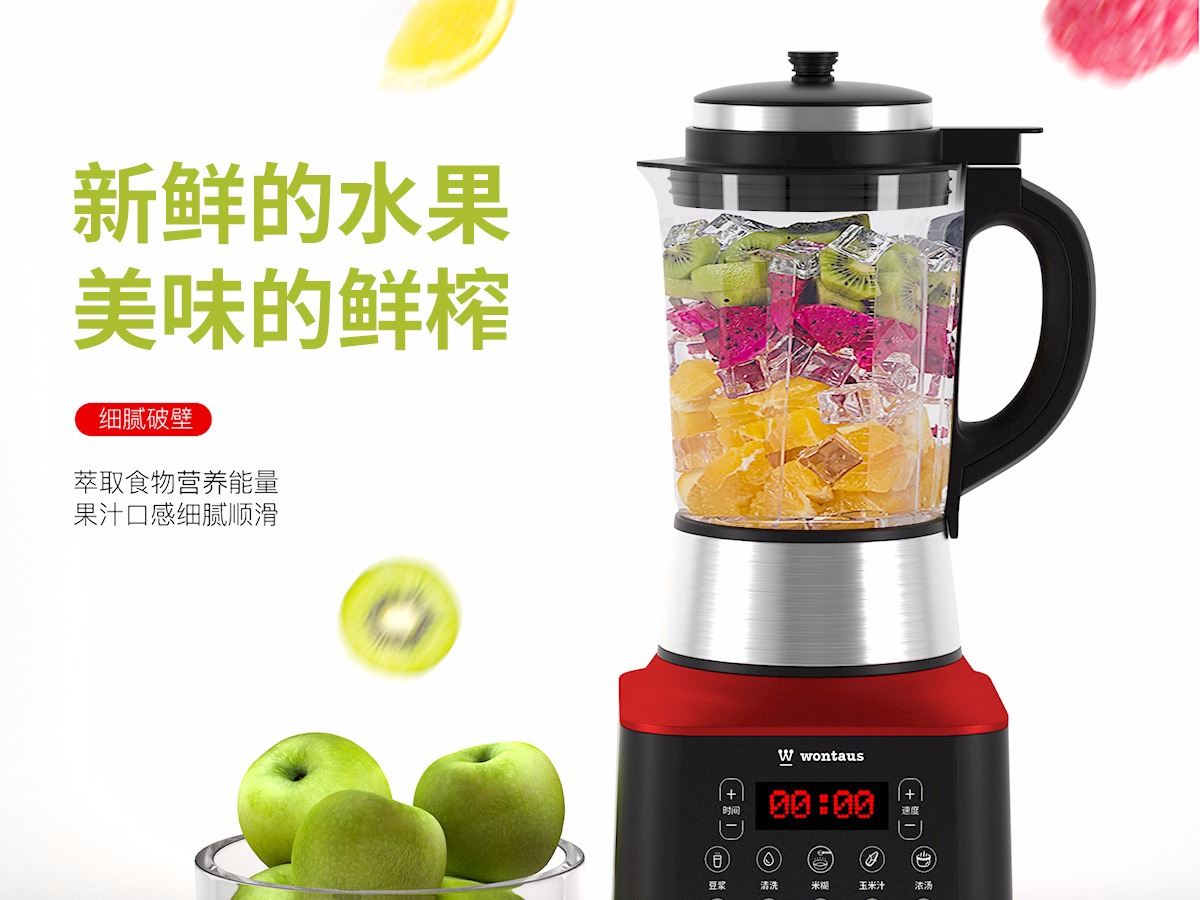 WONTAUS榨汁机建模及渲染_Ryan_TBB-站酷ZCOOL