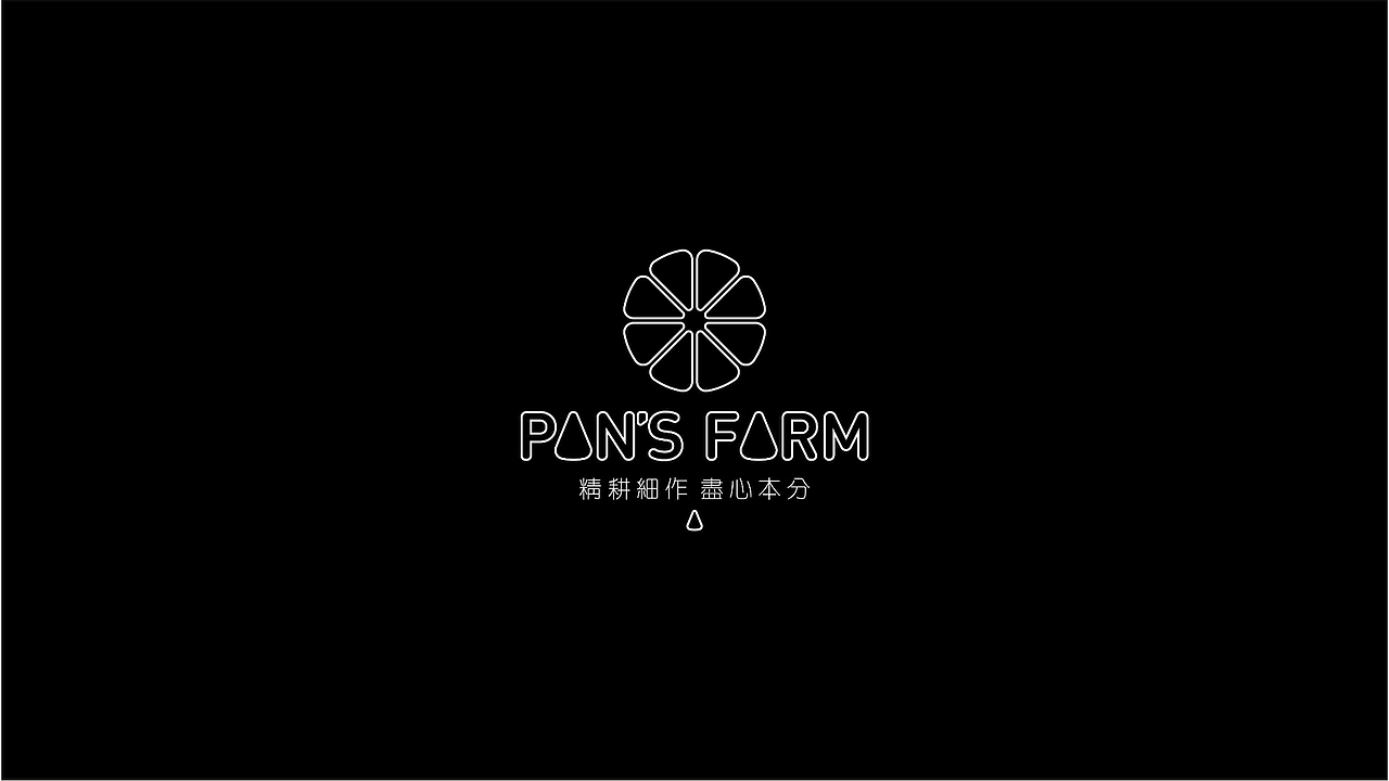 Pan‘s Farm 老潘家標志提案_杜尔伯特的王启申-站酷ZCOOL