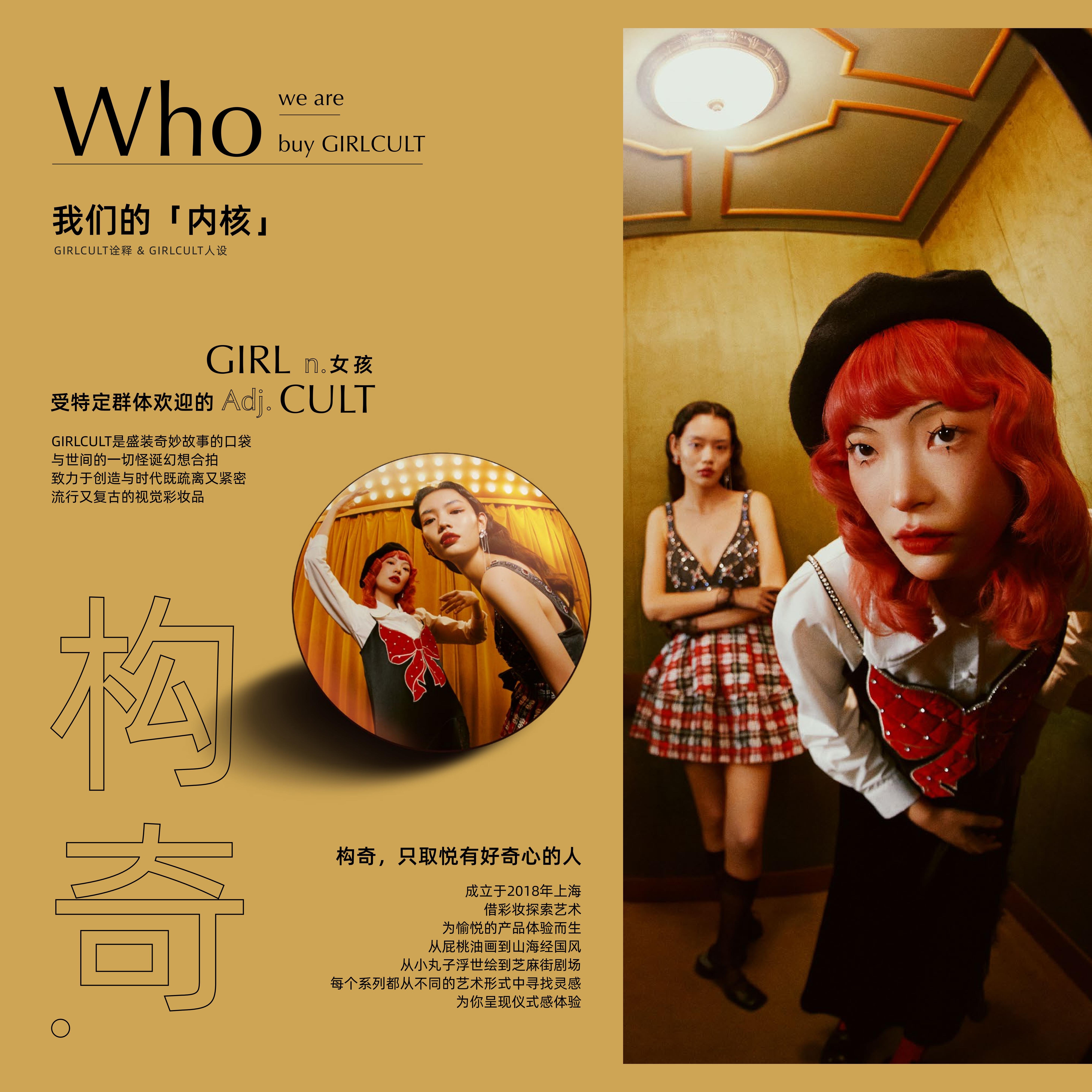 GIRLCULT-美妆品牌_利克里克-站酷ZCOOL