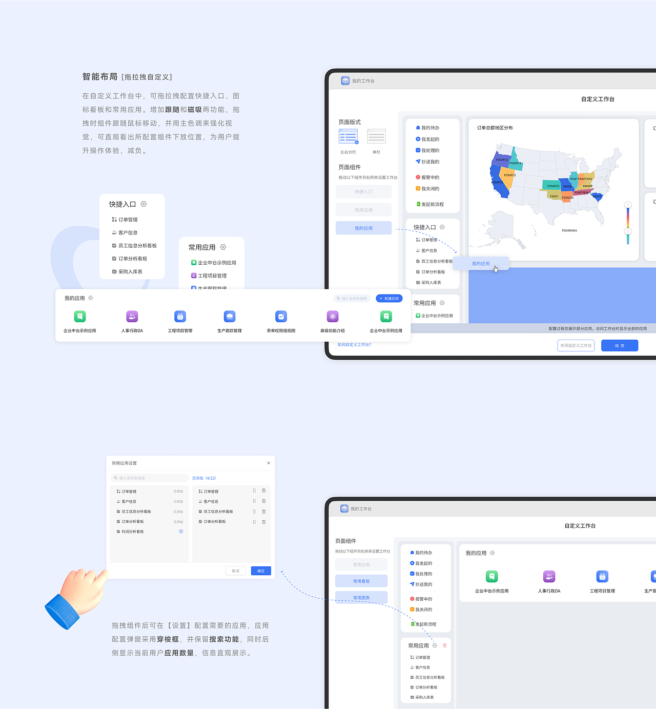 低代码企业中台 / LOW-CODE DEVELOPMENT PLATFORM_小裴召唤太阳-站酷ZCOOL