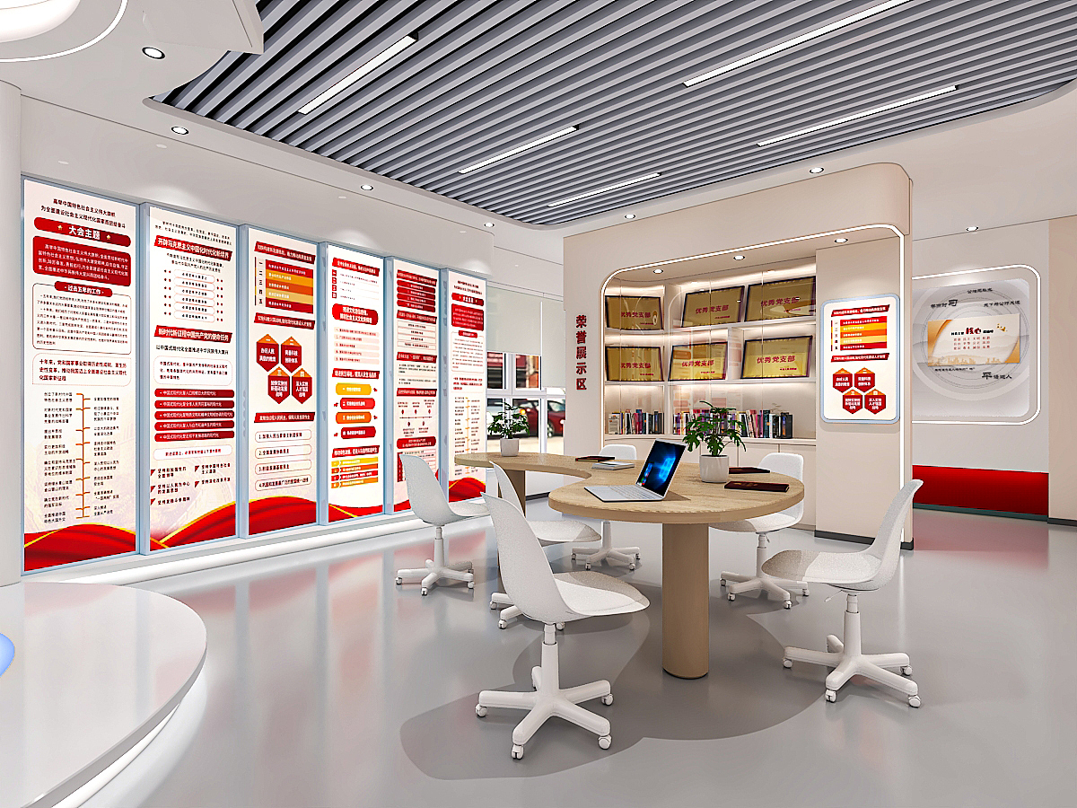 现代党员活动室_MMBLY-站酷ZCOOL