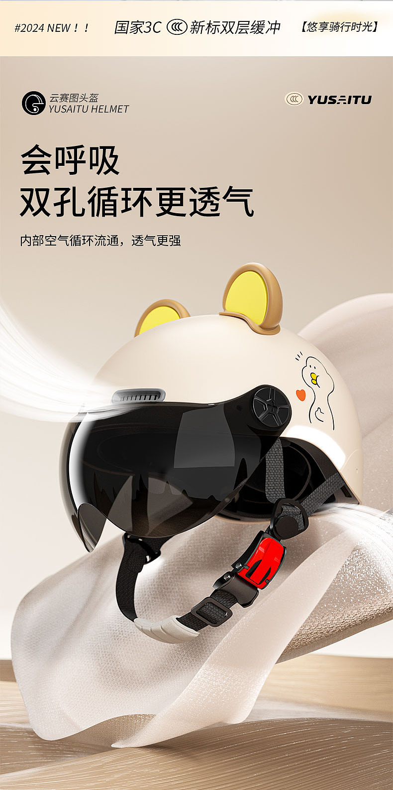 鸭子款头盔_无聊敌人-站酷ZCOOL