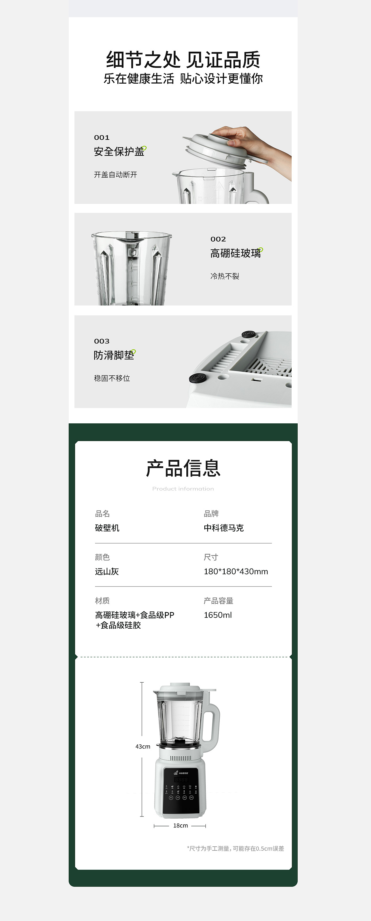 厨具小家电详情页x3_糖豆9008-站酷ZCOOL