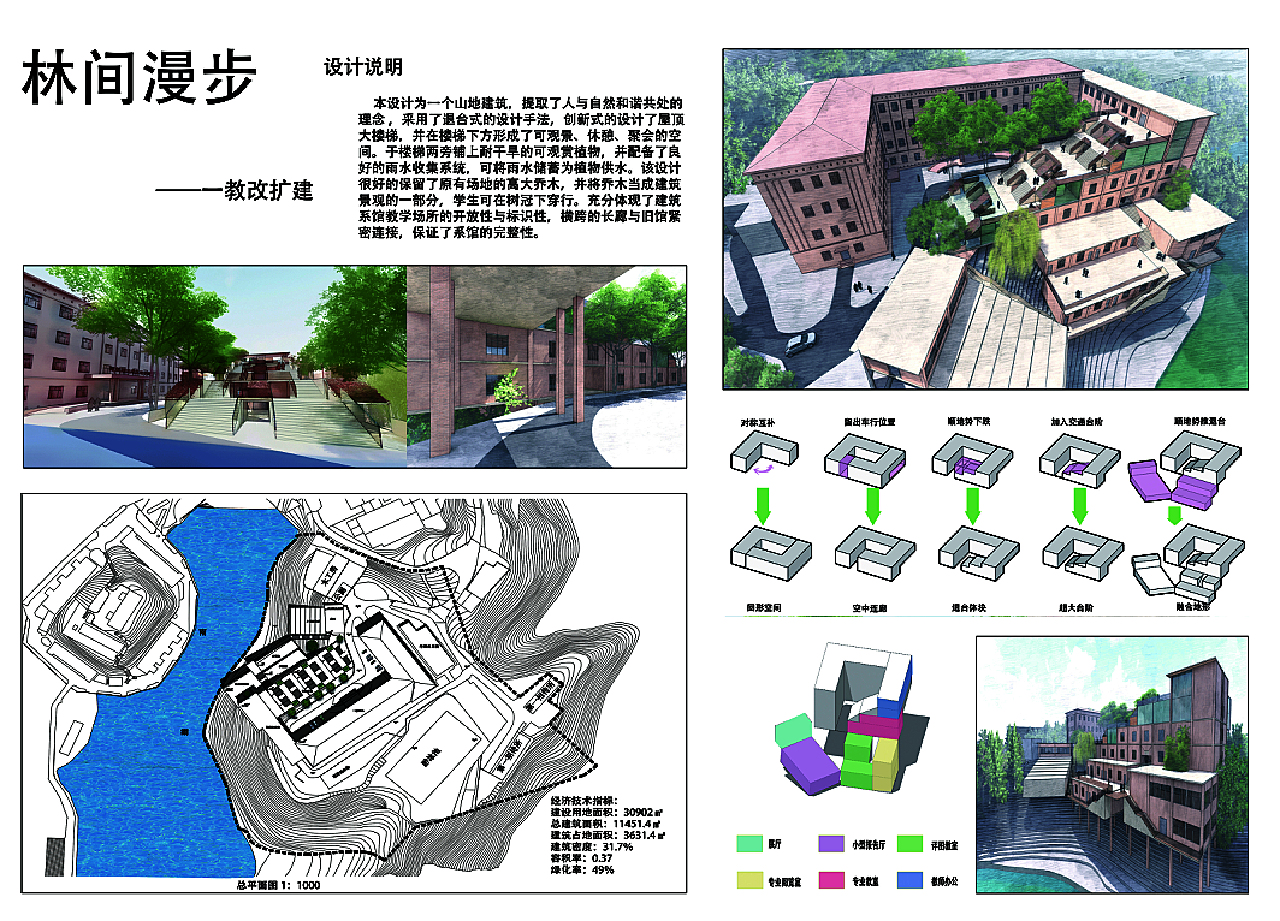 建筑作品集张永鑫 站酷zcool