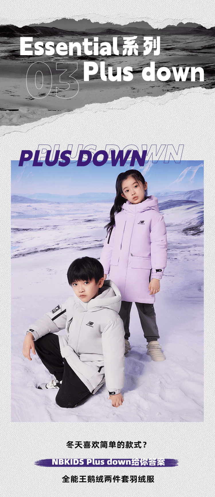 ND 1125 羽绒服大杂烩_拖延癌草莓酱-站酷ZCOOL