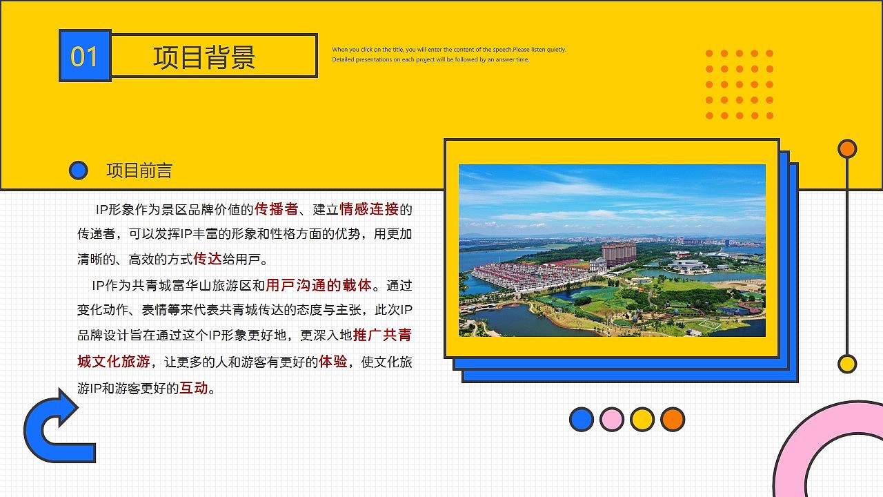 共青城富华山 IP形象设计-富小新 | 旅游景区IP吉祥物_悦游礼-站酷ZCOOL